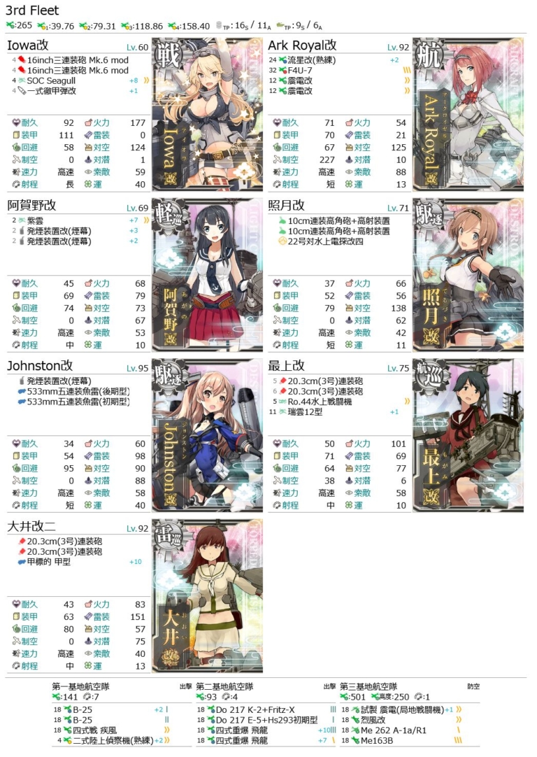 2025春「突入！第二次礼号作戦」E5-1ギミック（甲作戦） | 自然薯三郎の艦これ備忘録