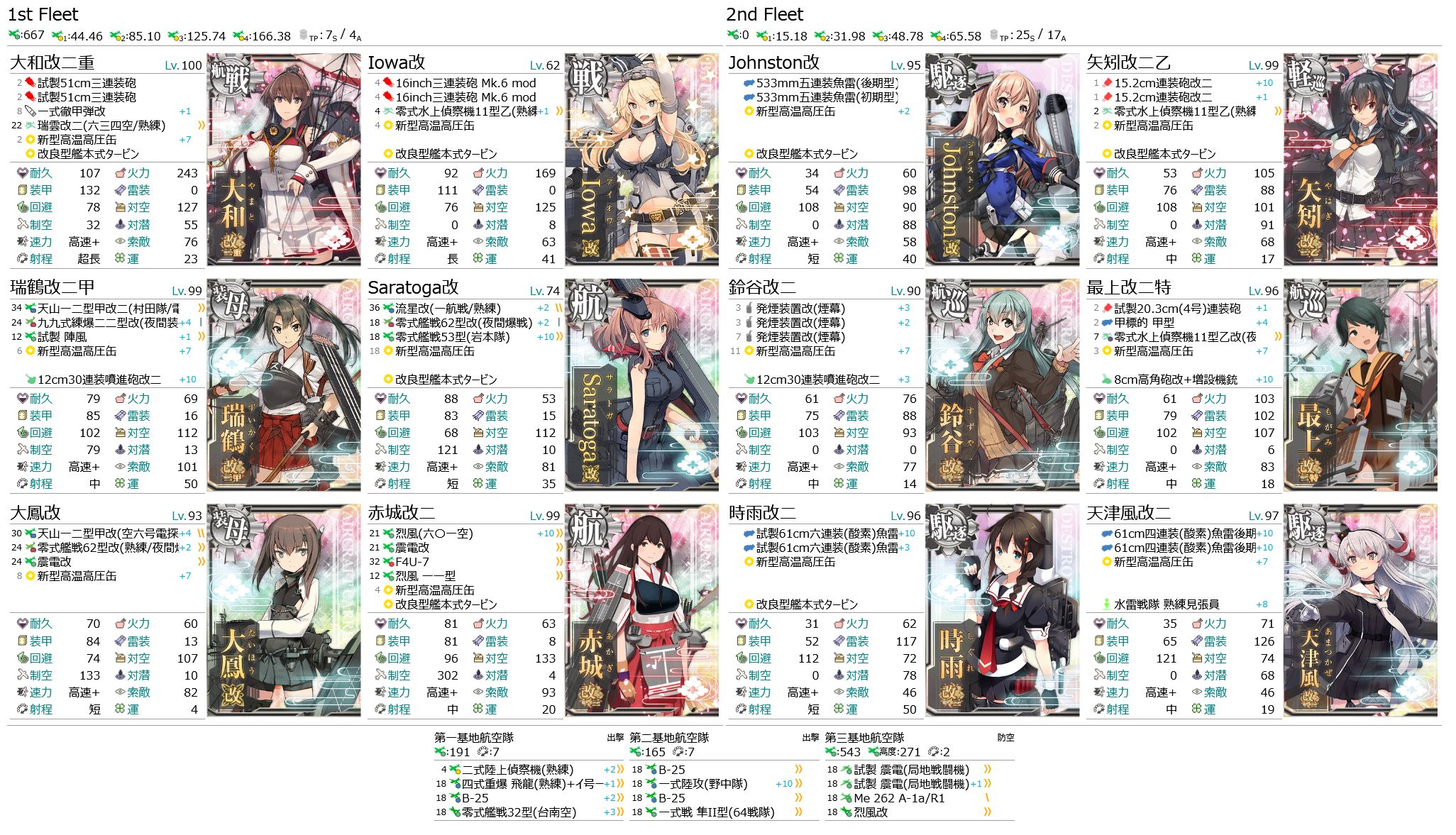 2025秋「要撃！敵機動部隊捜索撃滅戦」E4-3（甲作戦） | 自然薯三郎の艦これ備忘録